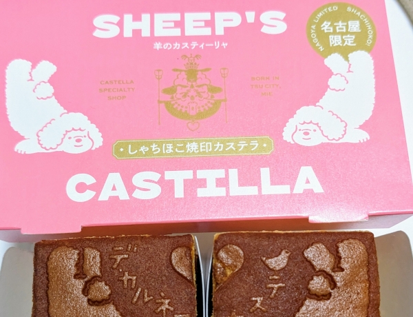 中日ビルのデカルネロカステで名古屋限定｜Alcocca名古屋 愛知 （アルコッカ 名古屋 愛知）